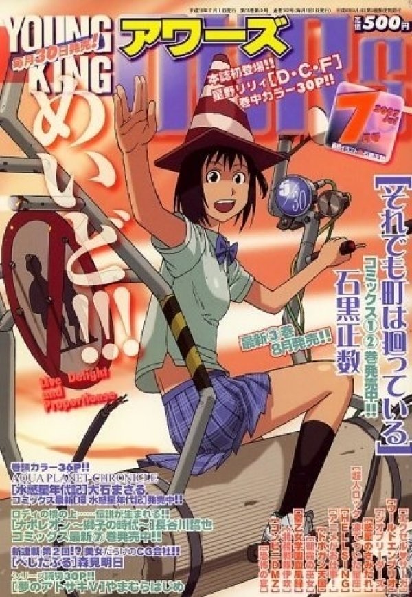 Young King OURs #148 Reviews