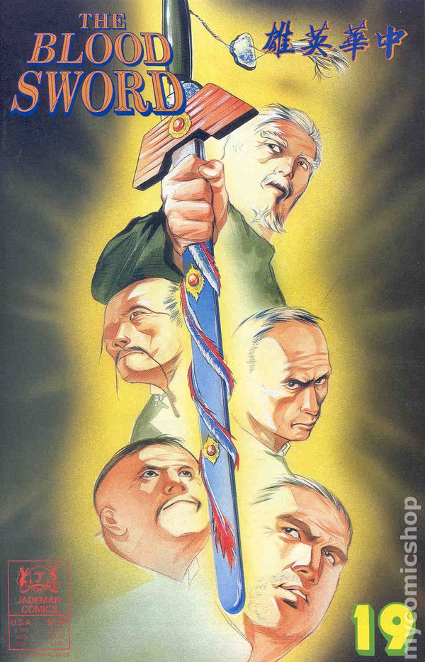 The Blood Sword #19 Reviews