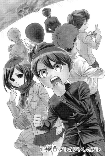 Attack on Titan: Junior High #1 Reviews