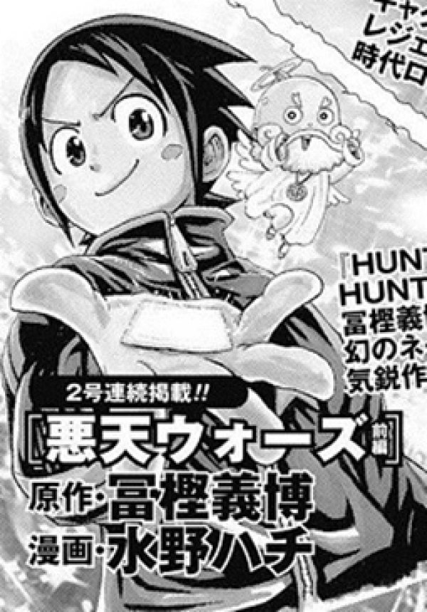 Akuten Wars #2 Reviews