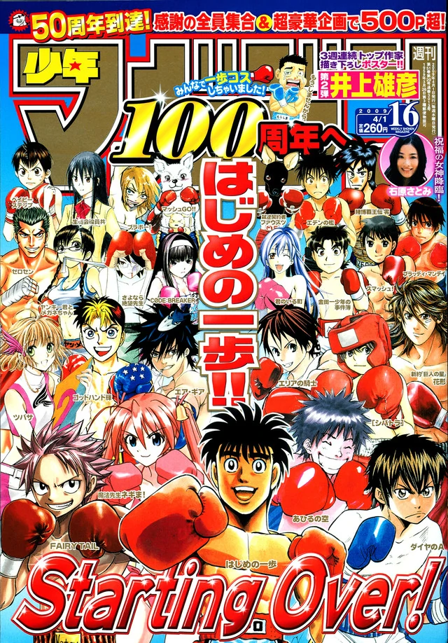 Yuji Terajima - Comic Book Creator