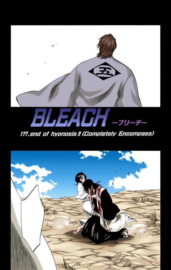 Genryūsai Shigekuni Yamamoto (Bleach) - Shueisha
