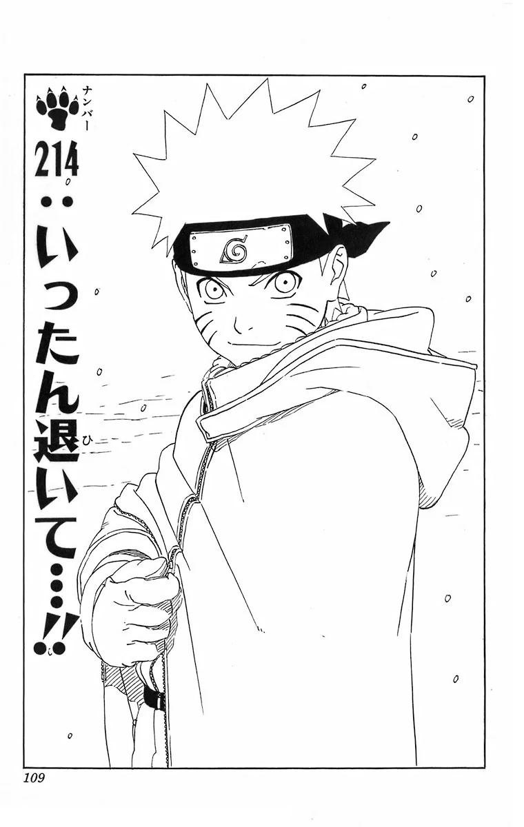 Kamatari (Naruto) - Shueisha