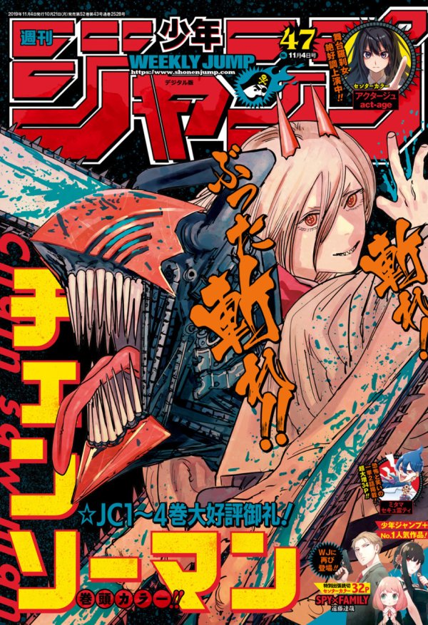 Makima (Chainsaw Man) - Shueisha