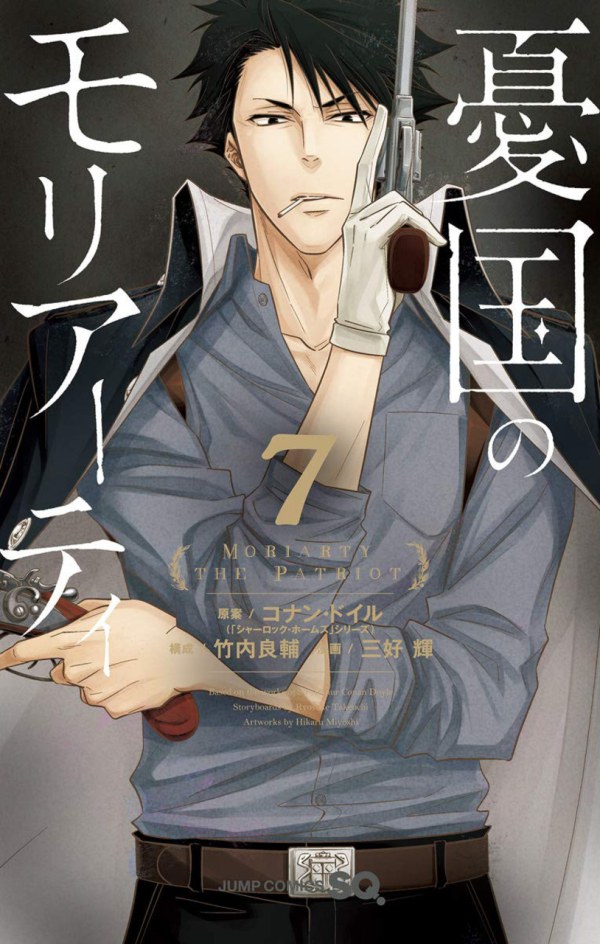 Jack Renfield (Moriarty the Patriot) - Shueisha