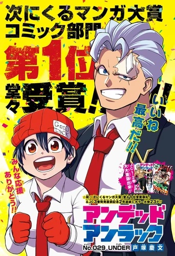 Feng Kowloon (Undead Unluck) - Shueisha