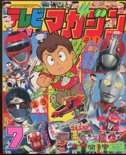 Killbison (Transformers) - IDW Publishing