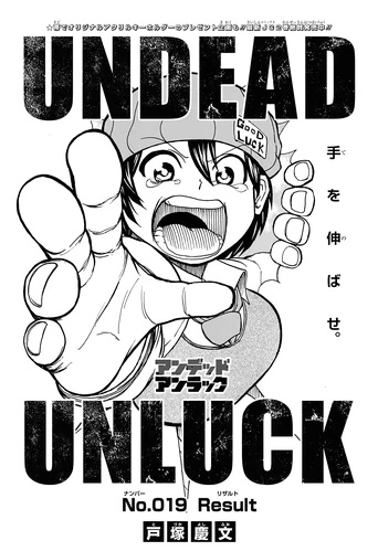 Phil Hawkins (Undead Unluck) - Shueisha