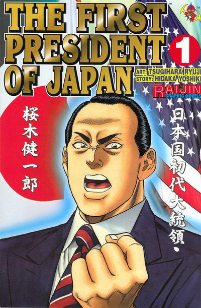 Yoshiki Hidaka - Comic Book Creator