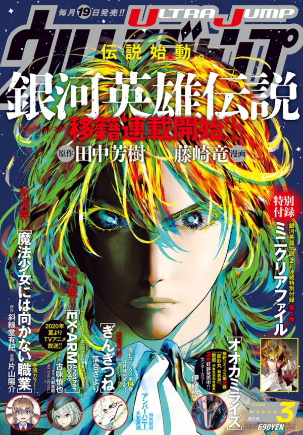 Ultra Jump #279 Reviews