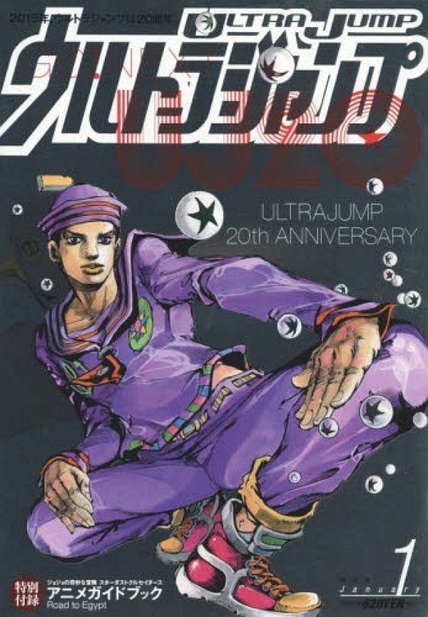 Ultra Jump #217 Reviews