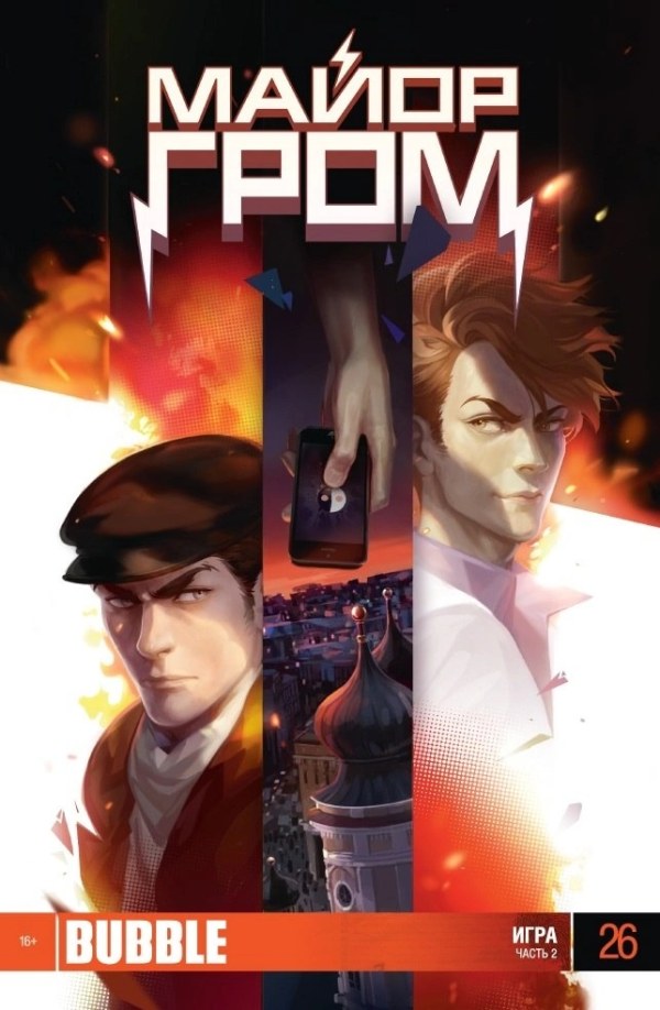 Kirill Strelkov (Bubble Universe) - Bubble Comics