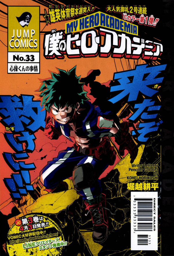 My Hero Academia #33 Reviews