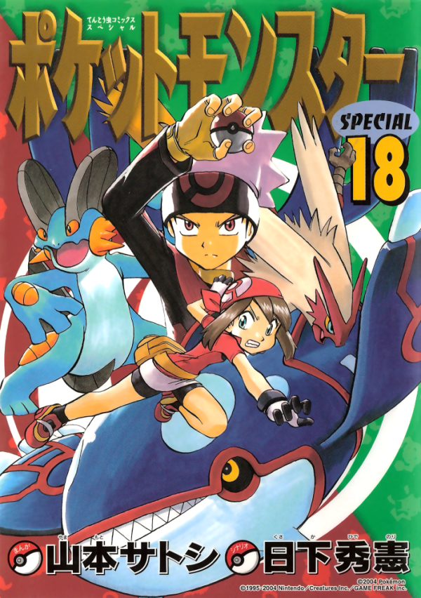 Elizabeth (Pokémon Adventures) - Shogakukan