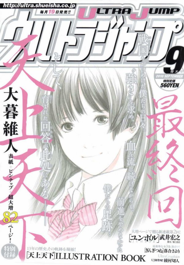 Ultra Jump #165 Reviews