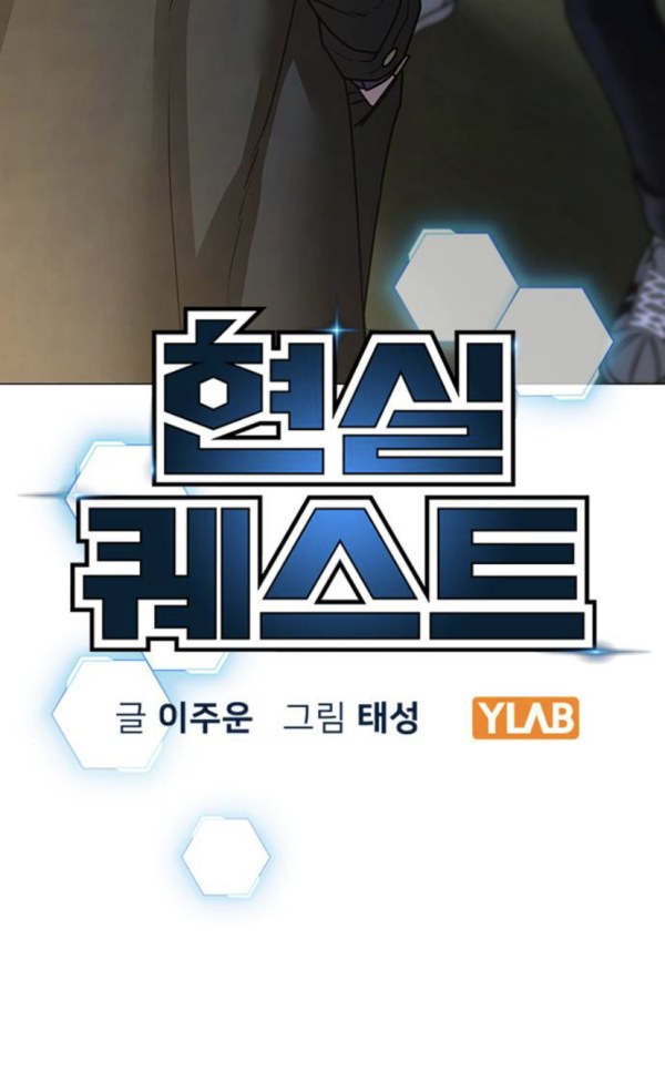 Seungjin (Reality Quest) - Webtoon