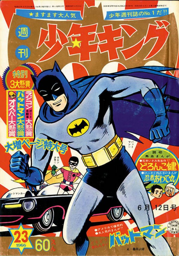 Weekly Shonen King #150 Reviews