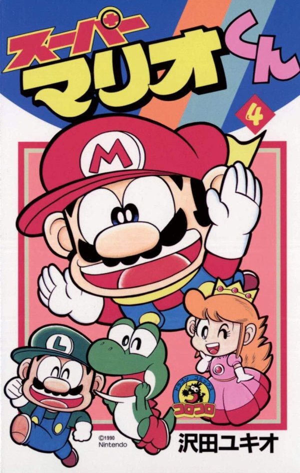 Super Mario-Kun Vol. 4 TP Reviews