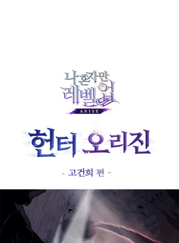 Go Gunhee (Solo Leveling) - Kakao