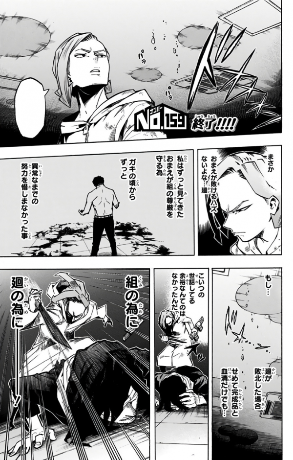 Rikiya Katsukame (My Hero Academia) - Shueisha