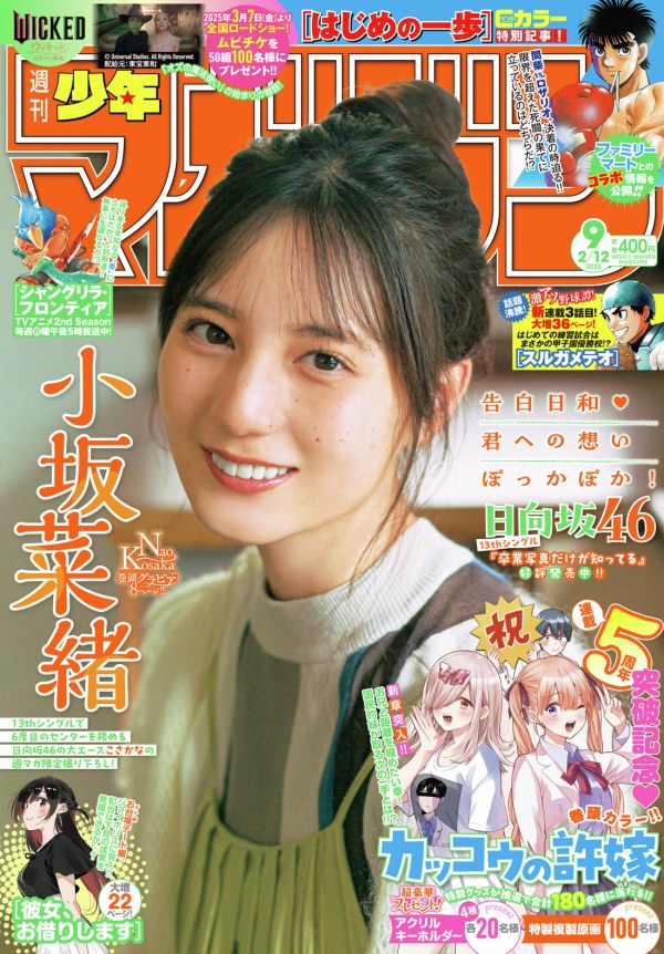 Masakuni Igarashi - Comic Book Creator