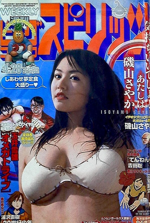 Satoshi Yoshida - Comic Book Creator