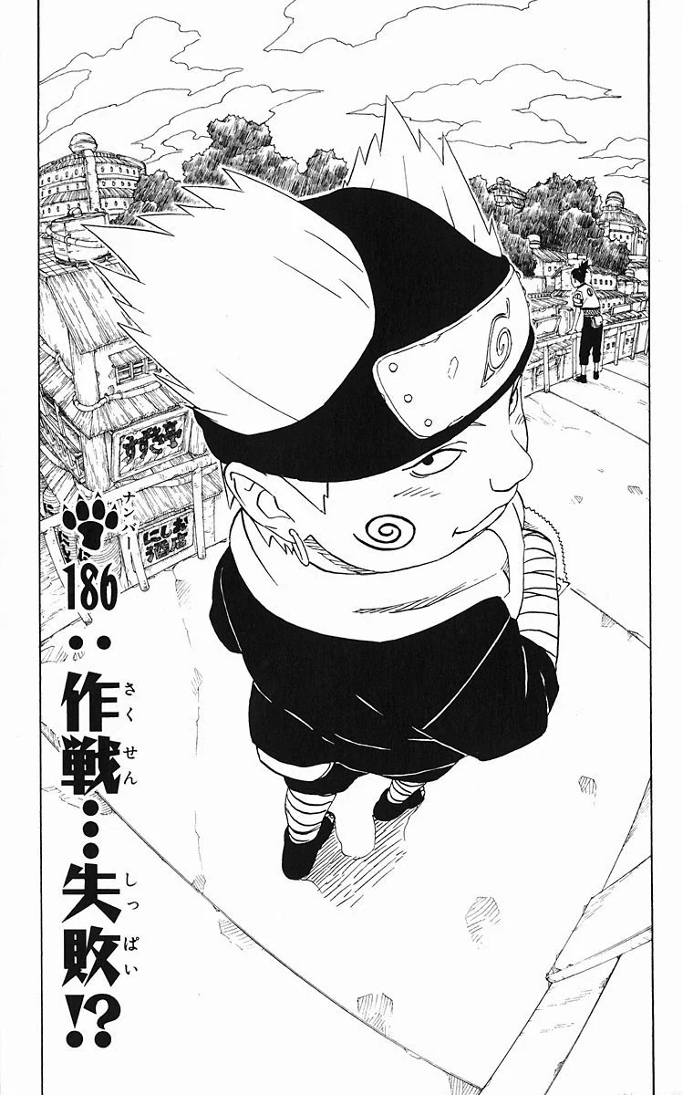 Naruto #186 Reviews