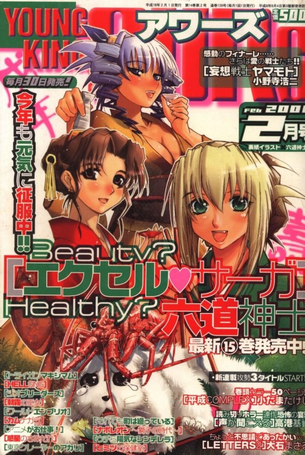 Young King OURs #131 Reviews