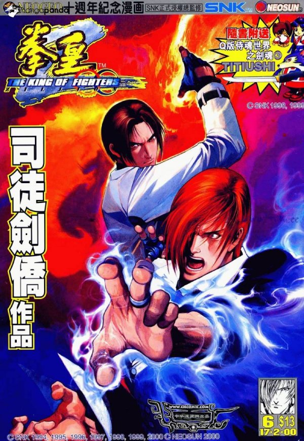 The King of Fighters Zillion #6 Reviews