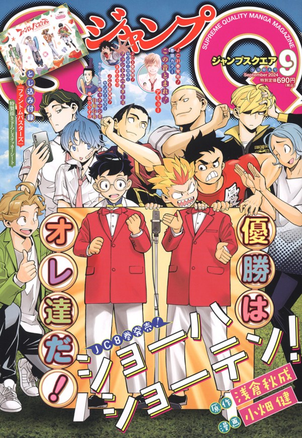 Jump SQ 2024 #9 Reviews