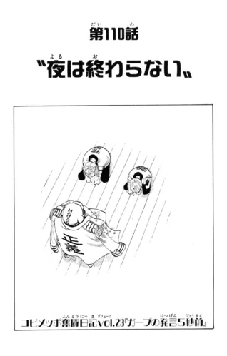 Igaram (One Piece) - Shueisha