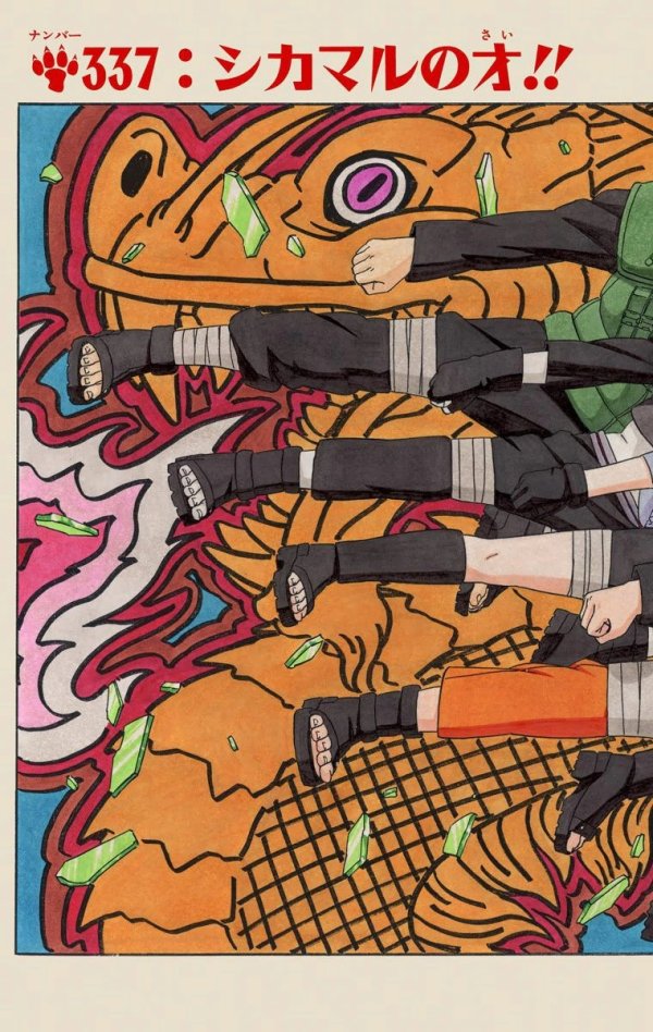 Naruto #337 Reviews
