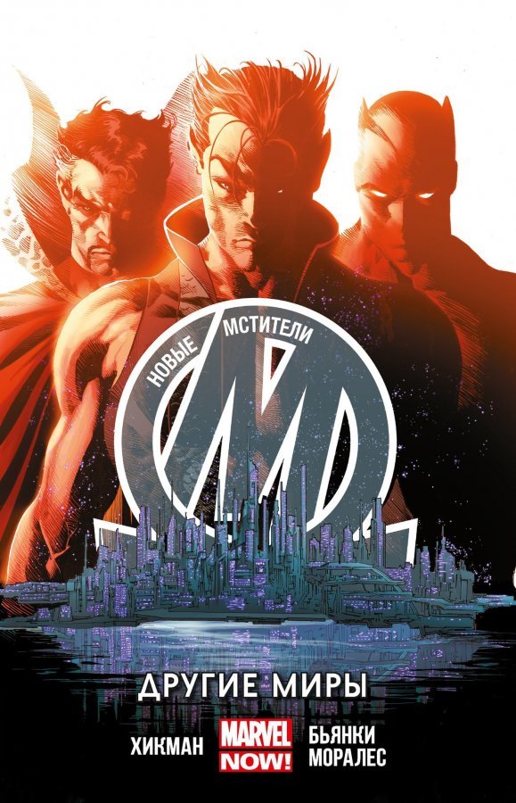 Norn (Earth-4290001) - Marvel Comics