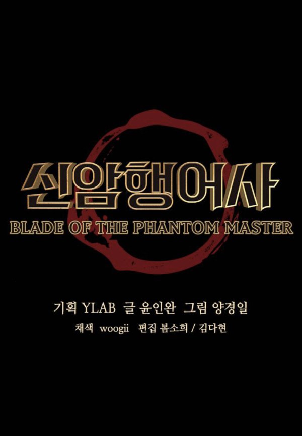 Cheol (Super String) - Webtoon