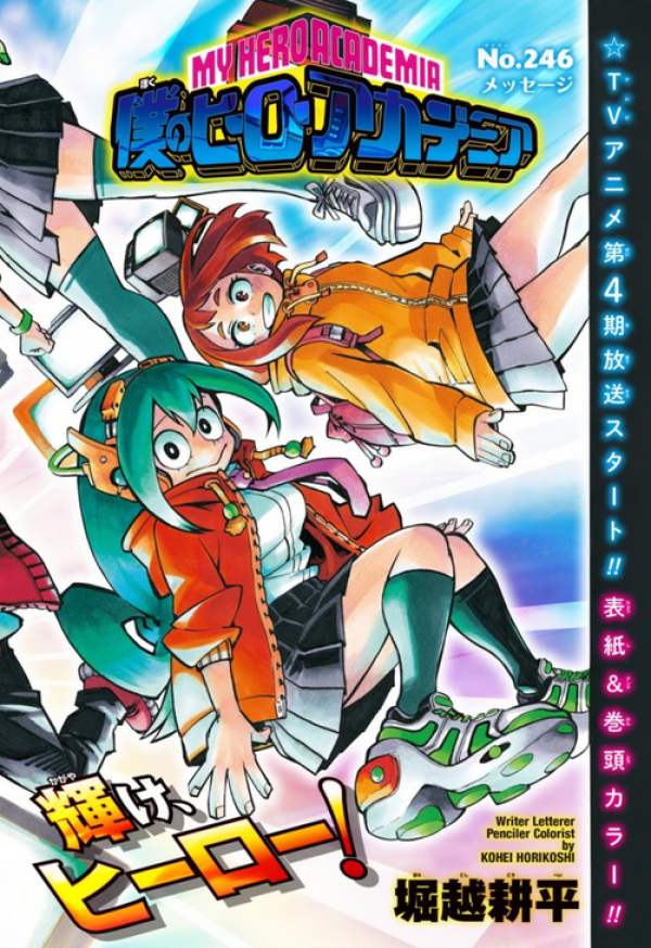 Rikiya Yotsubashi as Re-Destro (My Hero Academia) - Shueisha