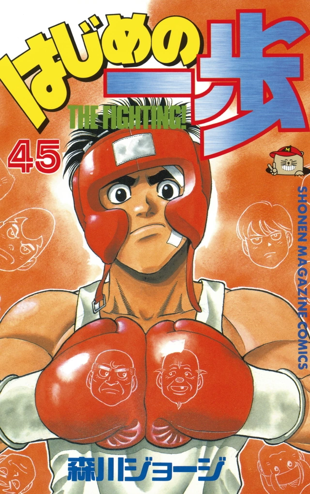Ralph Anderson (Hajime no Ippo) - Kodansha