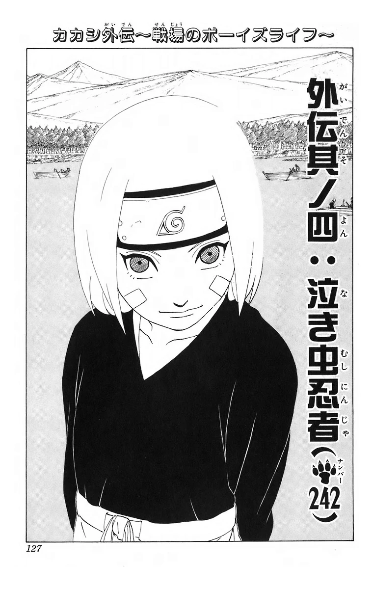 Hamaki Mimura (Naruto) - Shueisha