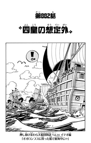 Tamago (One Piece) - Shueisha