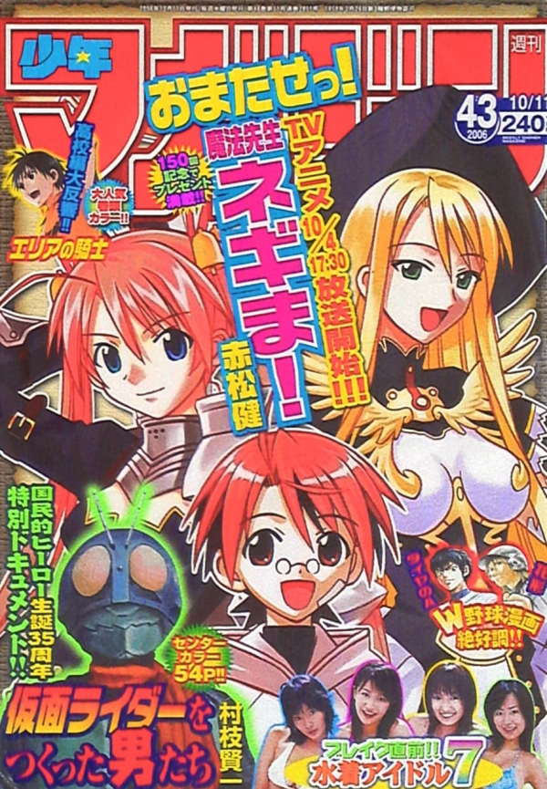 Cancer (Fairy Tail) - Kodansha