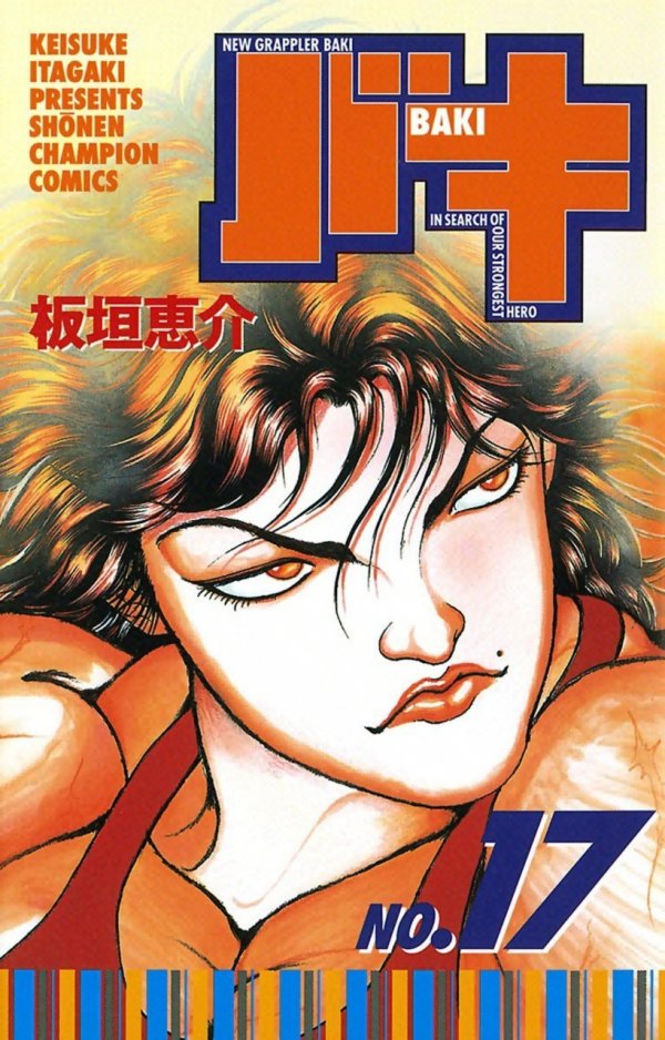 Baki Vol.17 TP Reviews