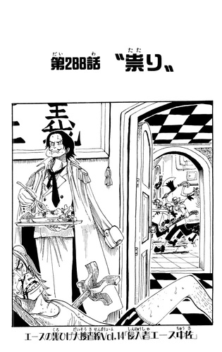 Kashigami (One Piece) - Shueisha