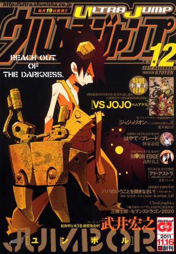 Ultra Jump #180 Reviews