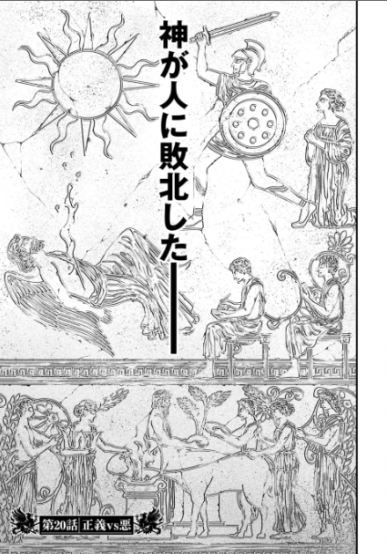 Shiva (Record of Ragnarok) - VIZ Media