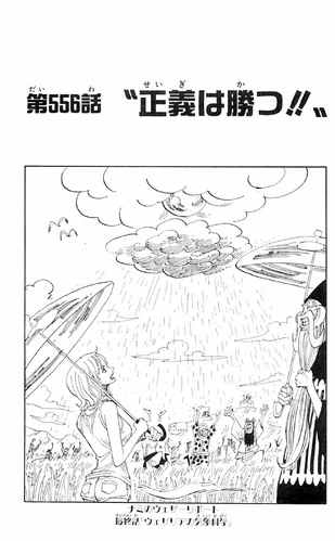 Reforte (One Piece) - Shueisha