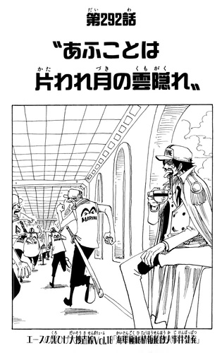 Ubau (One Piece) - Shueisha