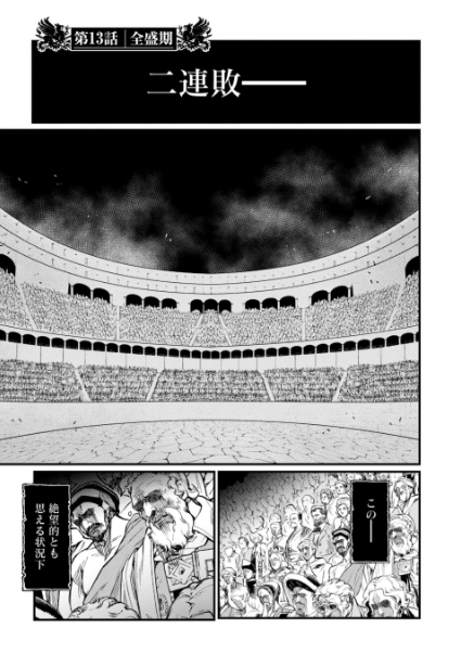 Adam (Record of Ragnarok) - VIZ Media