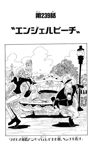 Conis (One Piece) - Shueisha