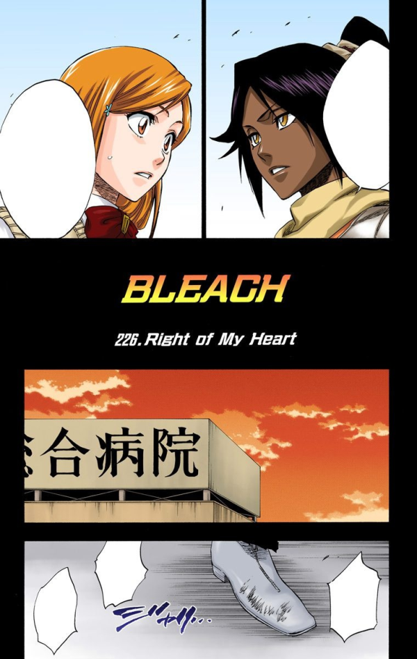 Bleach #226 Reviews