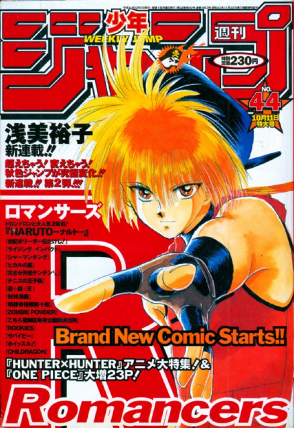 Naruto Uzumaki (Naruto) - Shueisha