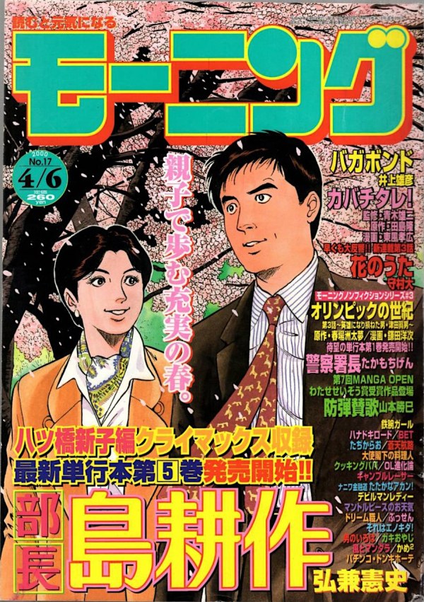 Kenshi Hirokane - Comic Book Creator